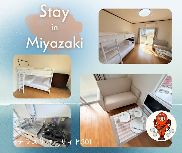 テラスリバーサイド301 | 空港近く｜軽自動車駐車場あり｜最大2名｜リバービュー - Miyazaki, Japan