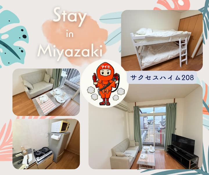 【小型犬可】宮崎市源藤町｜空港サンマリンスタジアム10分｜駐車場完備｜最大3名｜交通至便 - Miyazaki, Japan