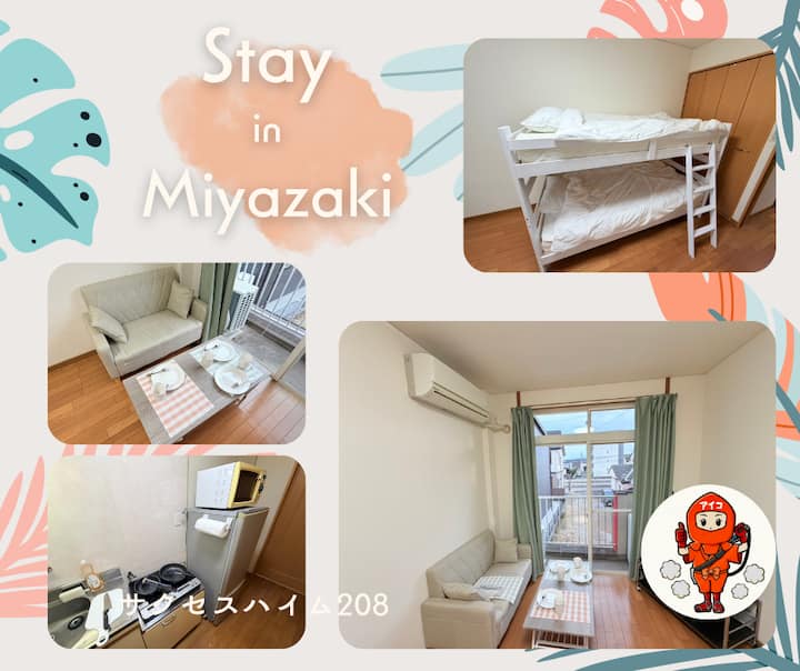 サクセスハイム 208 ｜サンマリンスタジアム10分｜駐車場完備｜最大3名｜交通至便 - Miyazaki, Japan