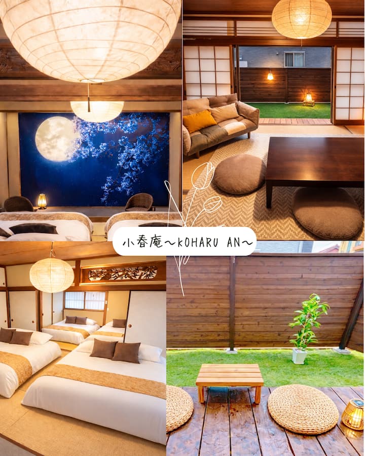 【新規オープン】成田直通！庭＆縁側付き一軒家貸切／浅草・スカイツリー至近／73㎡・4ダブルベッド - Tokio