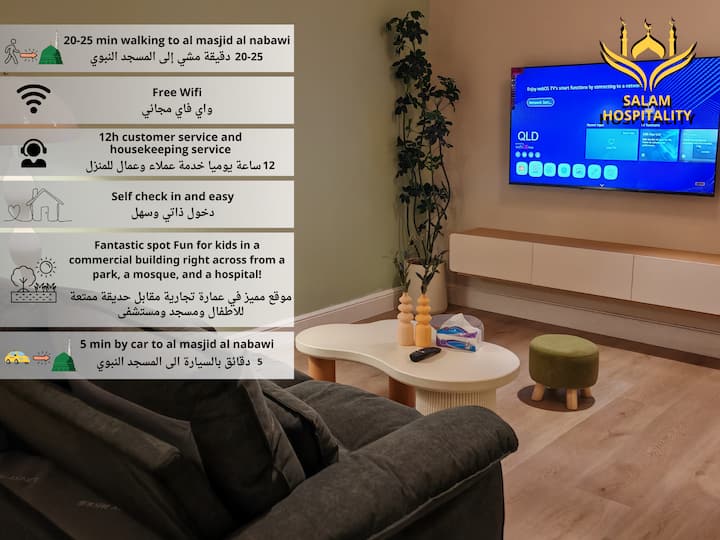 واحةالأسواف|شقةأندلسية مقابل الحديقة وقرب الحرم104 - Médine