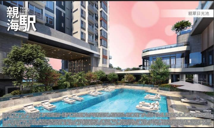 全新靚裝開放式，空間感闊落舒適，奶油清新簡約風，溫柔治癒
私人會所，泳池，健身房 - Sai Kung