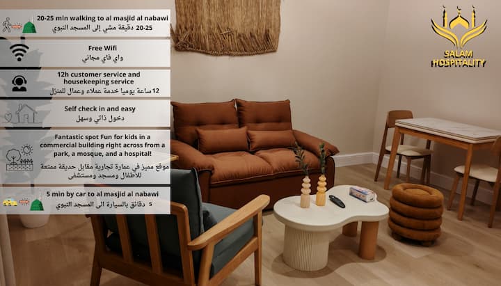 واحةالأسواف|شقةأندلسية مقابل الحديقة وقرب الحرم106 - Médine