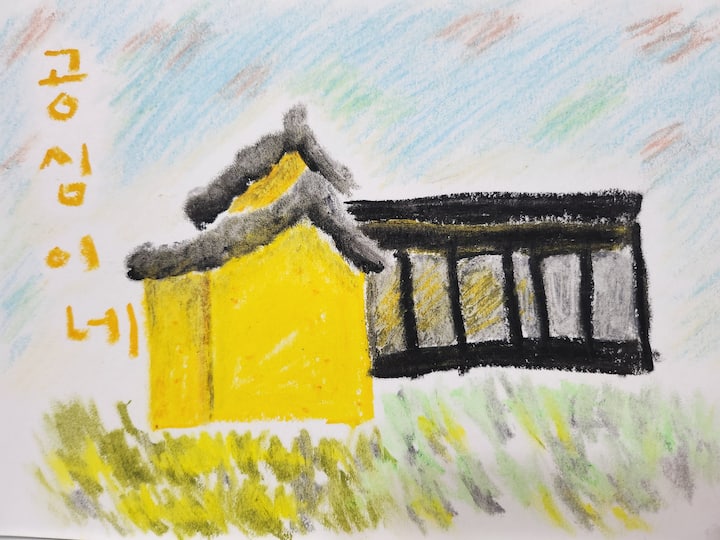 공심이네(Gongsim) - Pyeongtaek-si