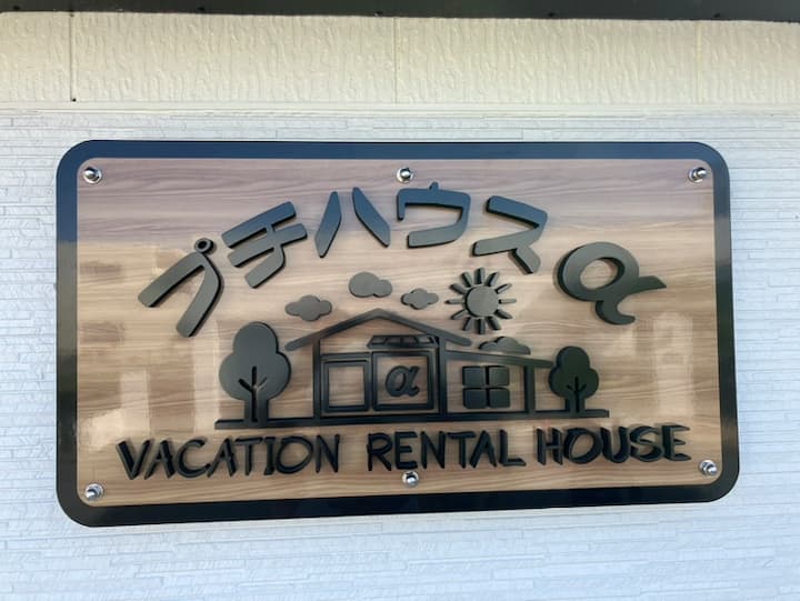 〜沖縄で暮らすように泊まる、くつろぎの一棟貸し〜 - Okinawa