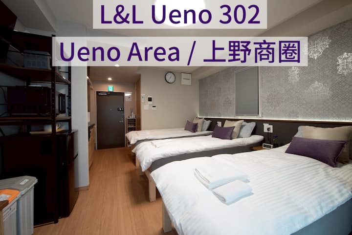 L&l302 Ueno（ueno Sta 5mins / 上野站5分钟） - Ueno