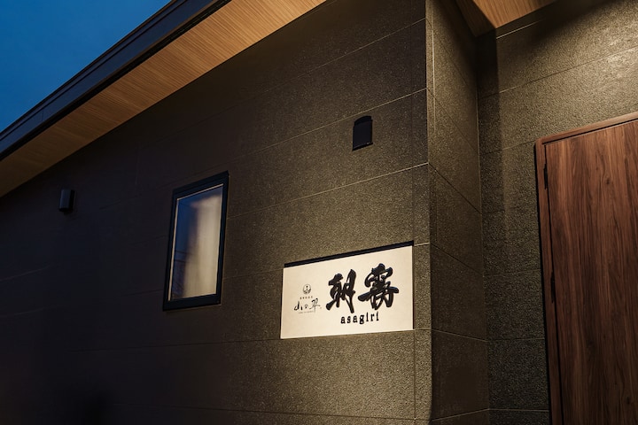 Yufuin Onsen: Yamanomidori G Asagiri - Japan