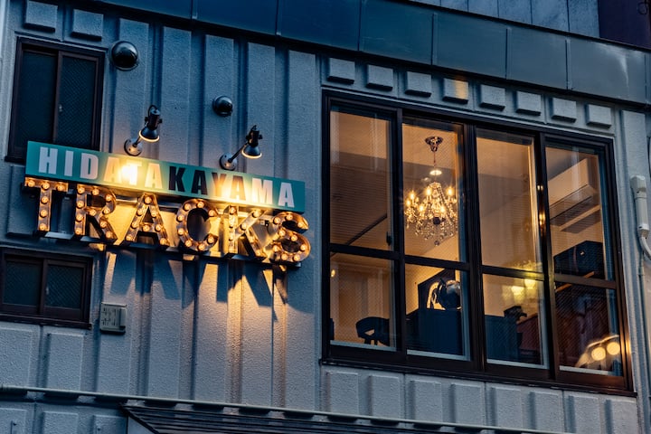 Mamma Mia!自由に気ままに！二人旅にぴったりのデザイナーズスタジオ - Takayama