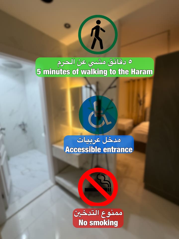 شقة فاخره 5 د للحرمPremium Suite 5 Mints To Haram - Mecca (Saudi Arabia)