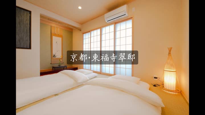 東福寺駅徒歩4分｜伏見稲荷・清水寺などへ好アクセス｜京都らしさを感じる和風一軒家貸切｜長期滞在も歓迎 - Kyoto