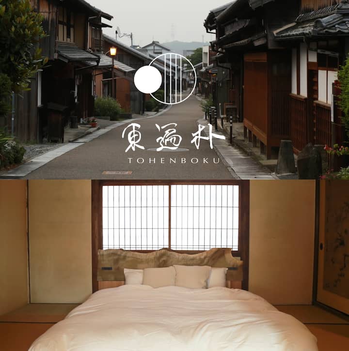 東海道関宿の路地奥にひっそり佇む一棟貸しの宿｜亀山市 - Koka