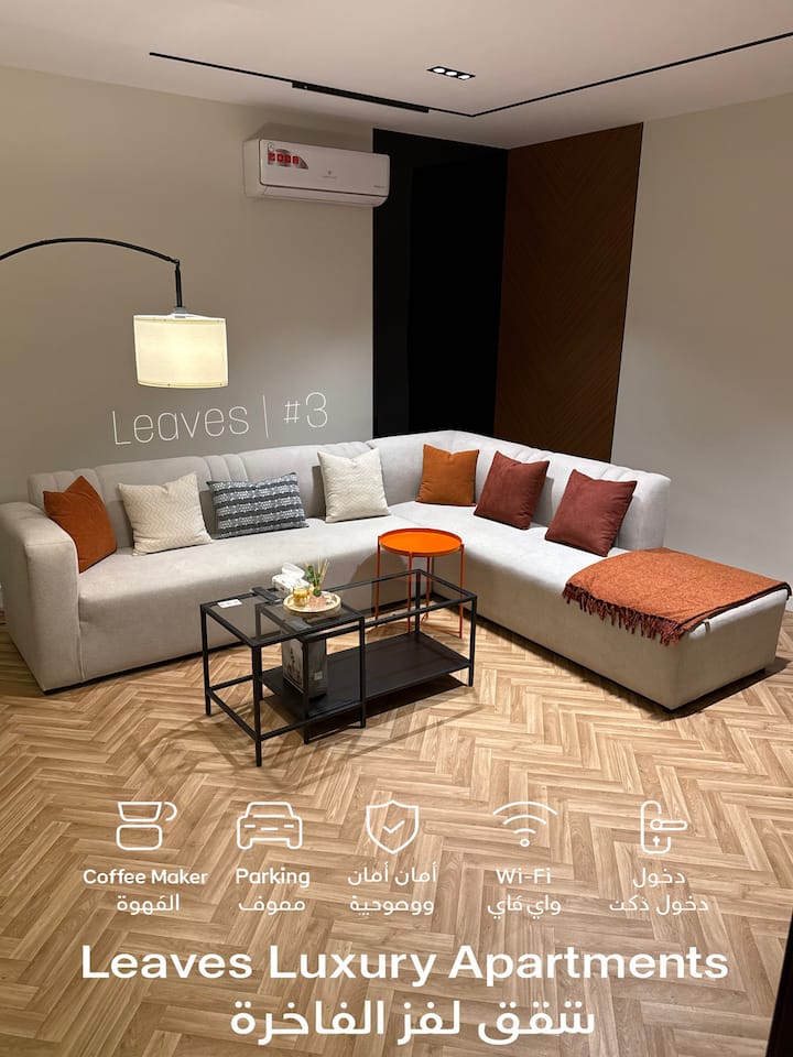 Medina Leaves | Luxury Apartments #3 - Medina, Saudi Arabia