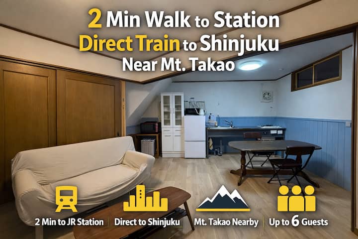 【一棟貸切】6名までok｜駅徒歩2分｜駐車場付｜高尾エリア（中央線豊田駅）新宿直結｜大型スーパー近く - Hachioji