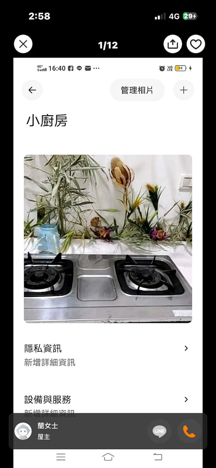 諾亞方舟 - 淡水區