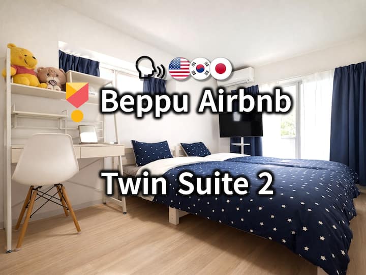벳부 중심가 1분 한국인 슈퍼호스트 - 트윈 스위트 2 - - 別府市