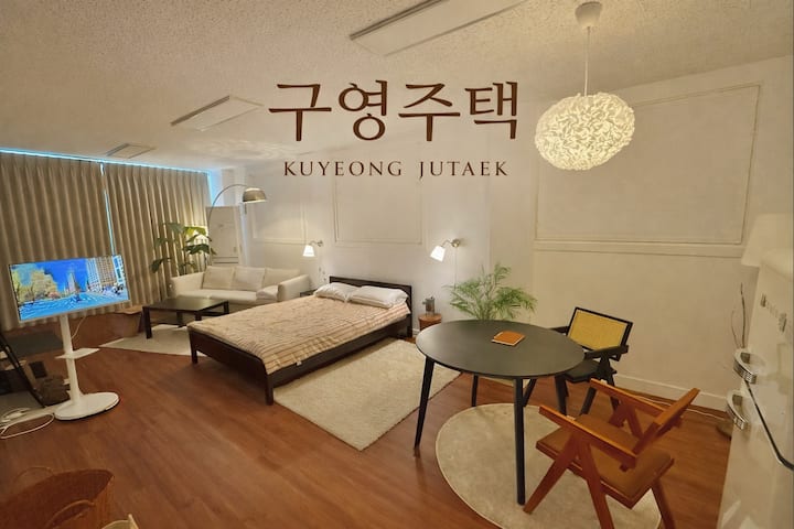 구영주택 Part2 <신규 오픈특가 연박할인중> / 이성당 도보30초 /20평커플숙소 - Gwangju