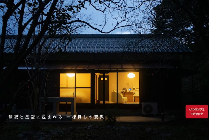鹿善 Shika Zen  静寂と星空に包まれる 一棟貸し - Sasebo