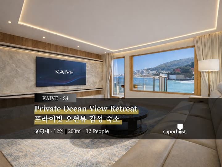 S4_12인 | 해운대 오션뷰 | 프라이빗 Bbq | 오픈 할인 - Busan