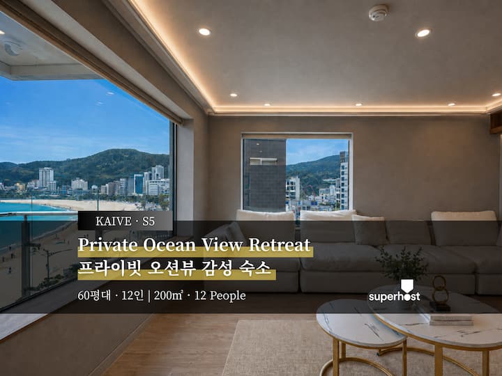 [New/한정 할인] S5_12인 | 해운대 오션뷰 | 프라이빗 Bbq - Busan