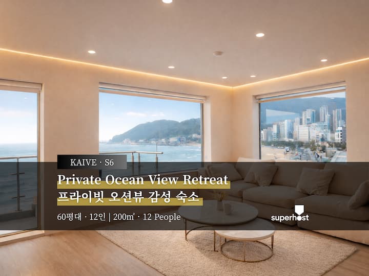 S6_12인 | 해운대 오션뷰 | 프라이빗 Bbq | 오픈 할인 - Busan
