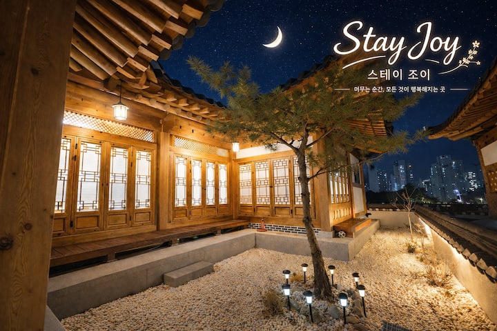 The Stay _ In Sejong #전통한옥 #바베큐 - 세종특별자치시