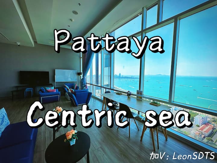 Centric Sea Pattaya 城景 超高层海景无边泳池健身房近步行街 - Pattaya