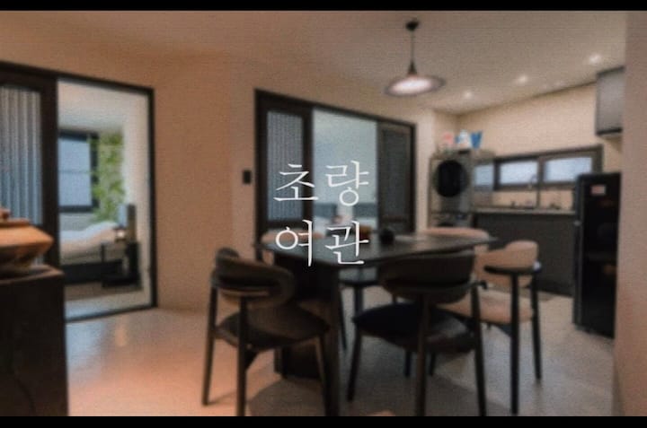 뉴오픈 静かなモダン空間｜블랙&화이트의 모던 동양풍 감성 스테이 ‘초량여관’ 최대8인단체숙소 - Busan