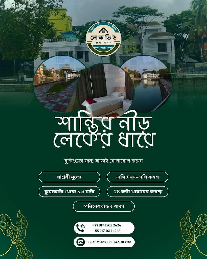 Kuakata 72 Km. Dining. Car, Security Service - Bangladesh