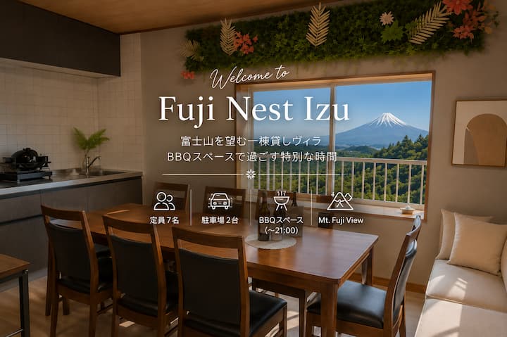 Mt. Fuji View | Bbq | Private Villa | Sleeps 7 - 伊豆之國市
