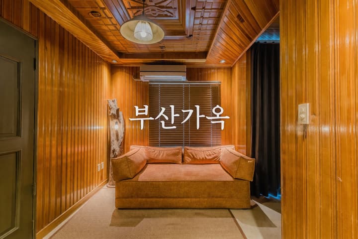 [신규오픈]釜山家屋｜조용한 휴식을 담은 도심 속 프라이빗 산장 ‘부산가옥’ - Busan