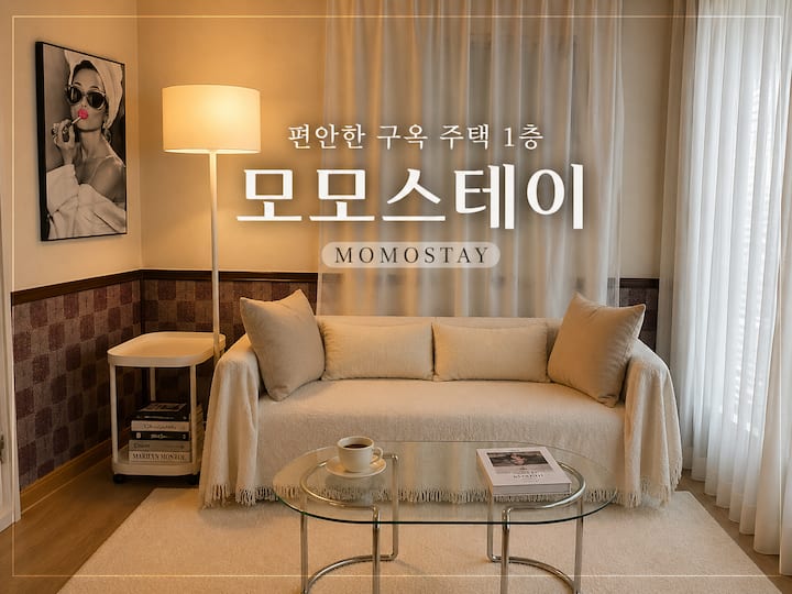 머무는1층 - Mokpo-si