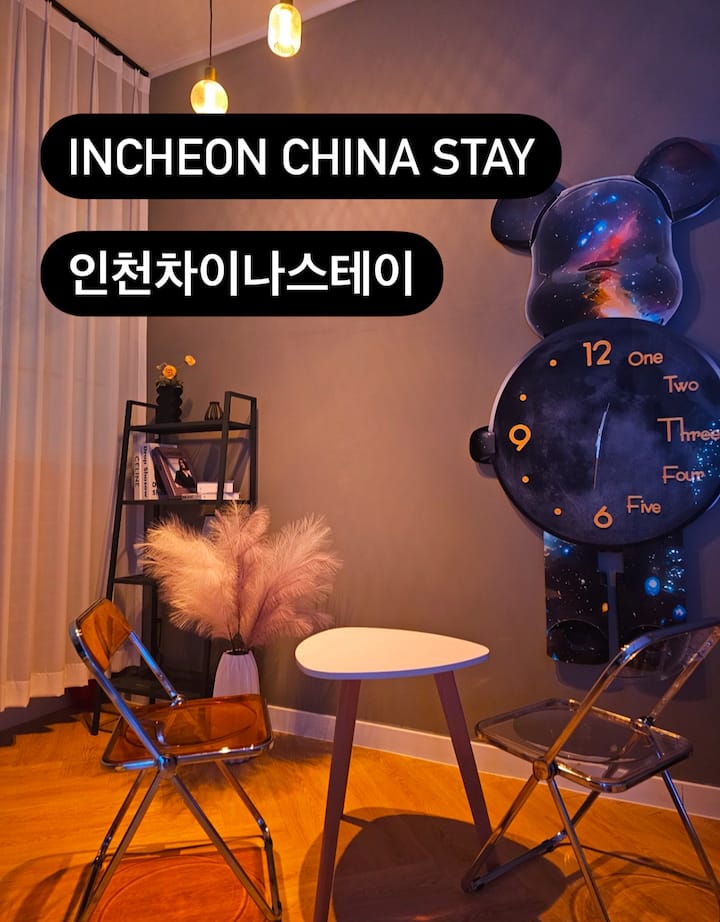 인천차이나스테이 - Incheon