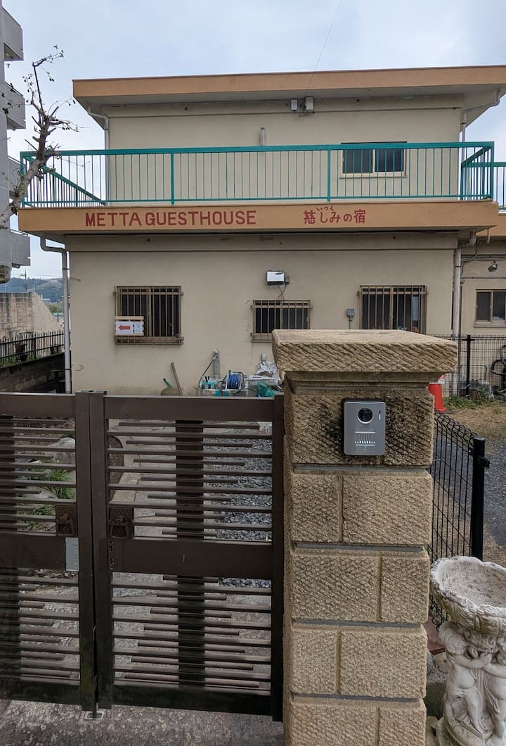 東京の宿場町の安らぎの宿でウットデキでのバ－ベキュ－を仲間たちと楽しみませんか。 - Ome