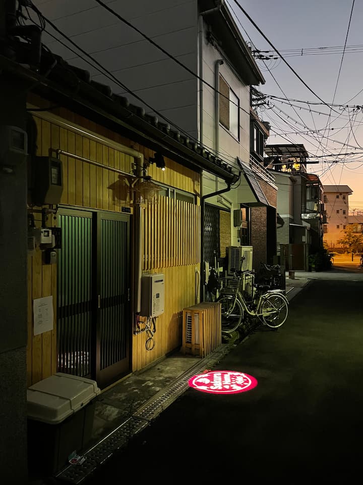 日式传统Machiya带全自动洗衣机烘干机，地铁站jr火车站步行9分关西机场心斋桥道顿堀京都奈良直达 - Osaka