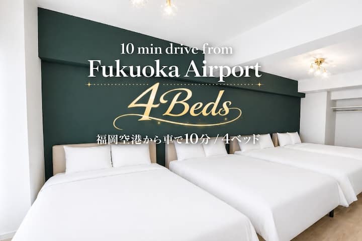 【New Open】福岡国際空港から車で10分!|4ベッドで最大7名宿泊ok!|駐車場1台分無料 - Fukuoka