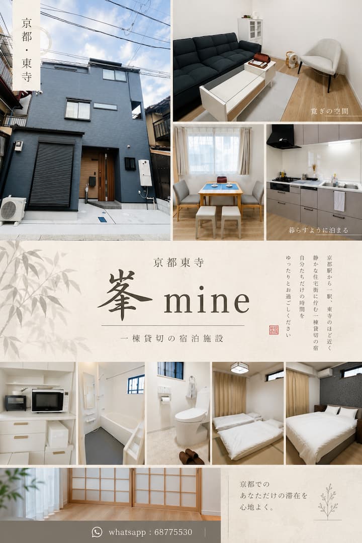 南区峯Mine东寺全新一戶建 - Kyoto