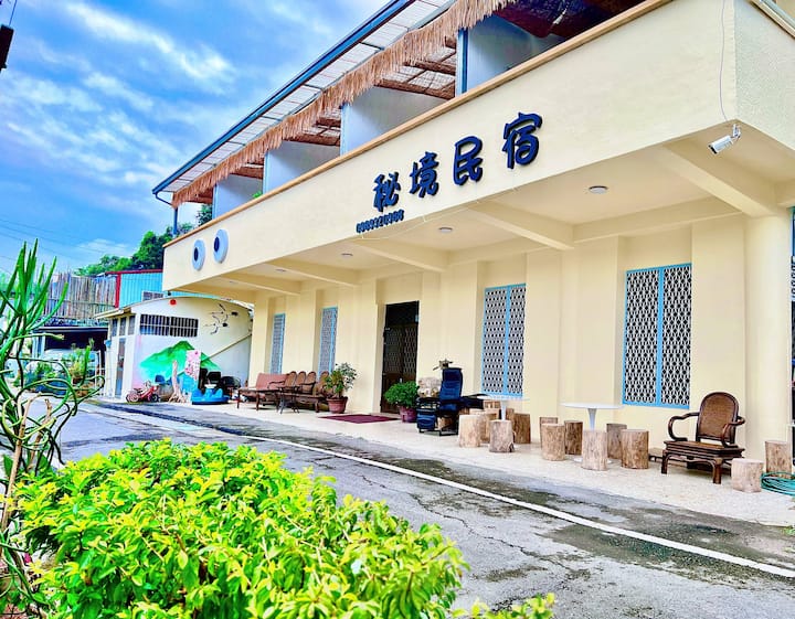 秘境民宿 - 草屯鎮