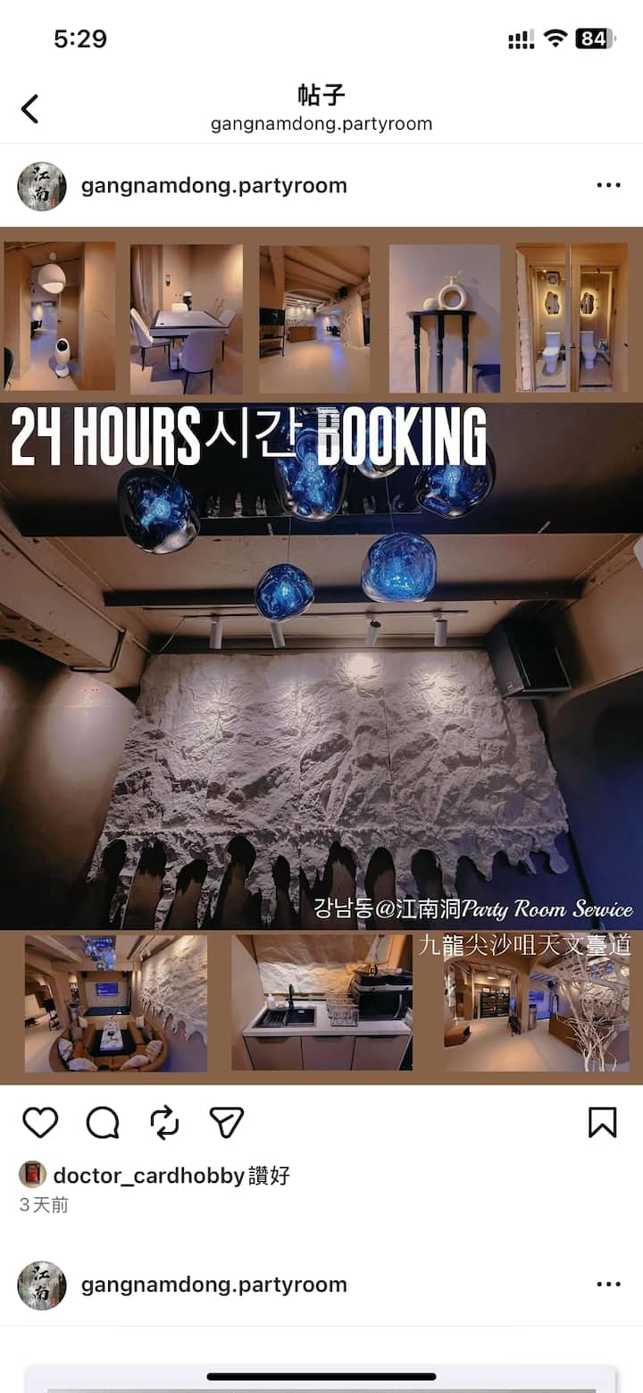 尖沙咀江南洞Gangnamdong洞穴藝術館 - Hong Kong