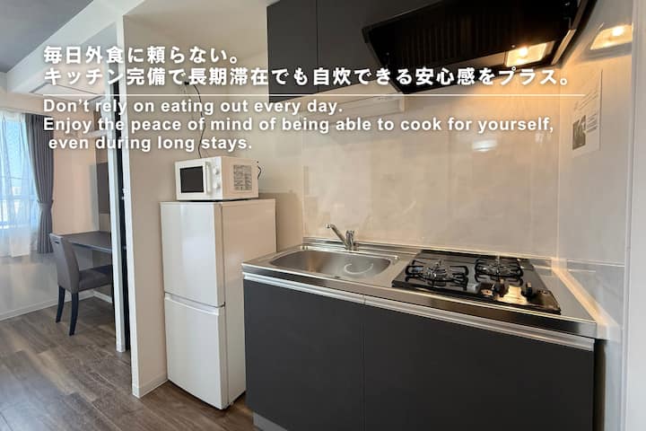 【ピエス千歳S2】2026年4月open！キッチン・家具家電完備！連泊プラン！清掃対応なし - Chitose