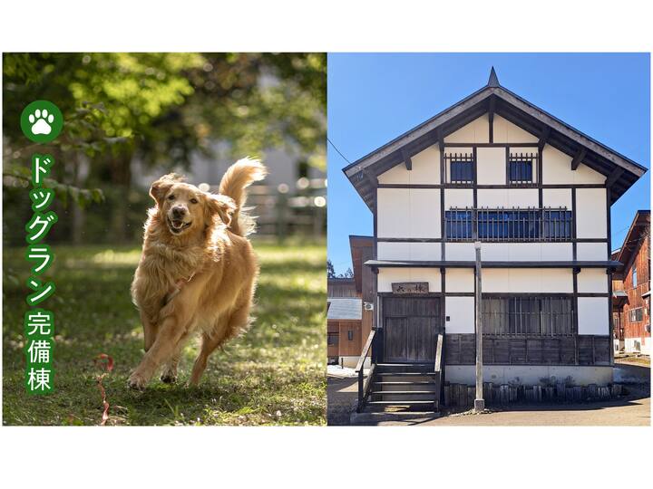 なごみ舎ひるがの【六の棟】わんちゃんと宿泊Ok・古民家/~8名・寝室1室 - Takayama