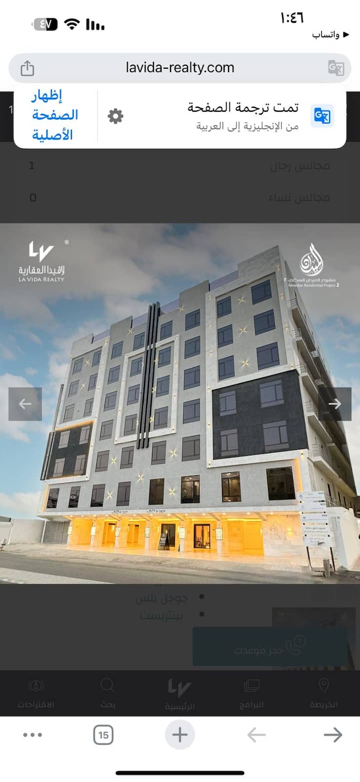 شقة سكنية مفروشة بلمسة عصرية - Jeddah