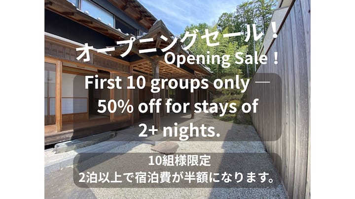 Inn Azurあすか 一棟貸し - Kashihara