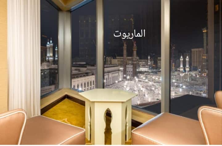 فندق جبل عمر ماريوت - Makkah al-Mukarramah