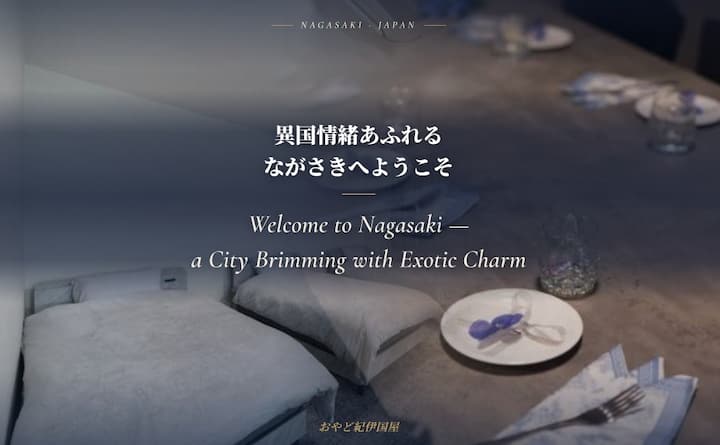【おやど紀伊国屋駅前町】長崎駅・二十六聖人記念館・出島近く　早割・長期割　まるまる貸切 - Nagasaki