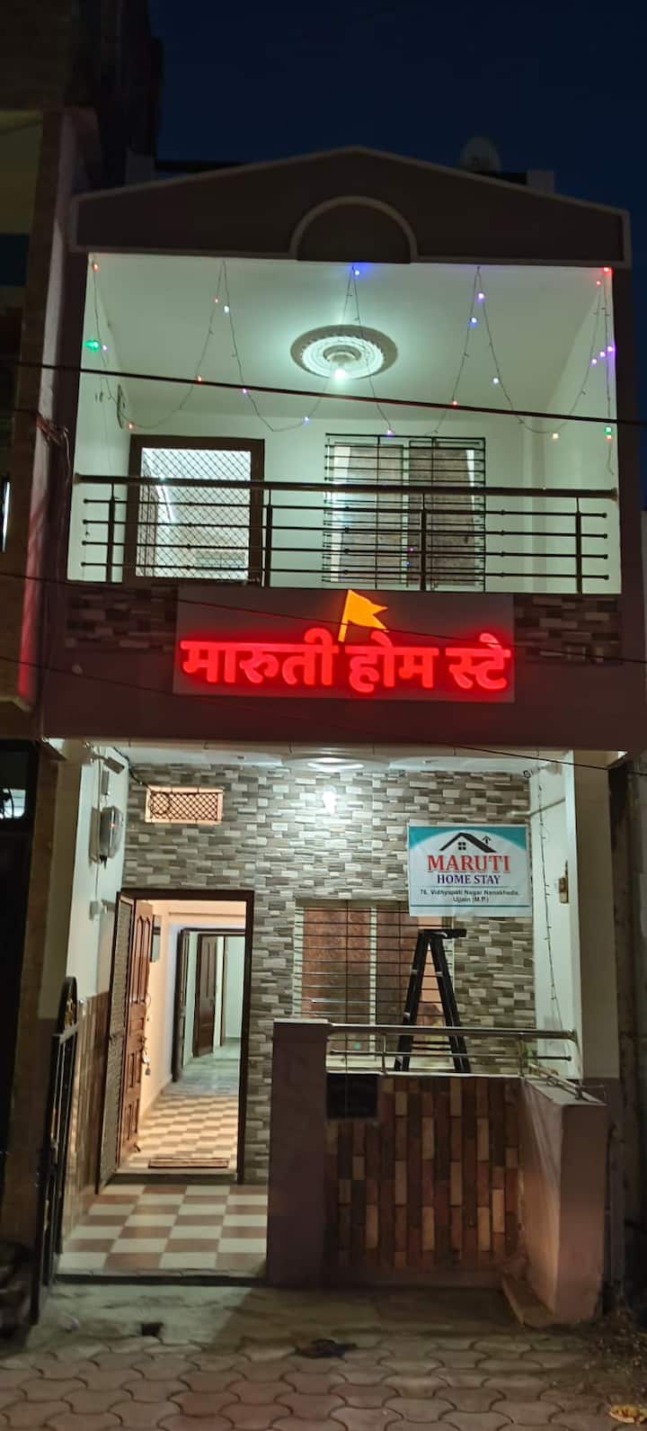 Maruti Homestay - Ujjain