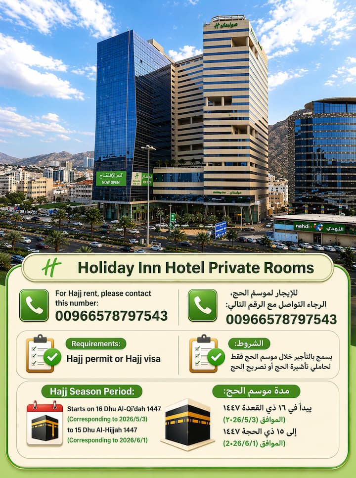 Holiday Inn Hotel, Five Star Double Room - Mecca, Saudi Arabia