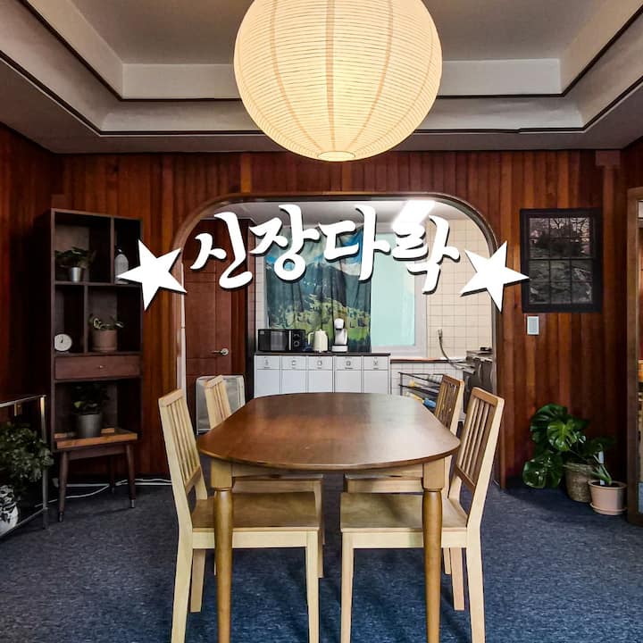 [Open Event] 신장다락, 레트로하우스 - Pyeongtaek-si