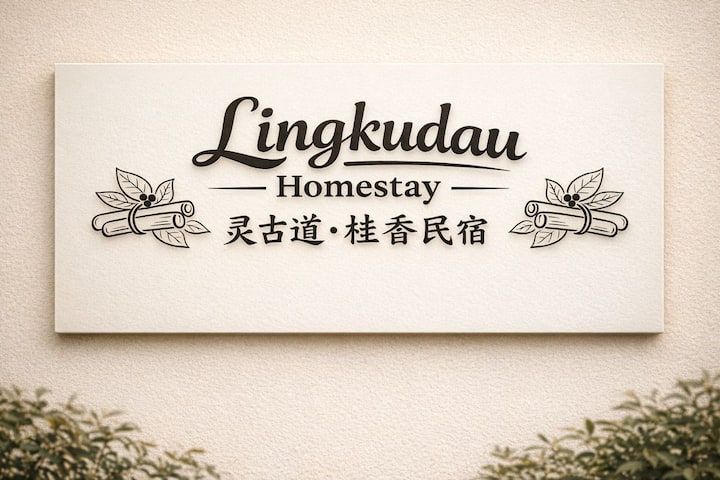 Lingkudau Homestay - Keningau