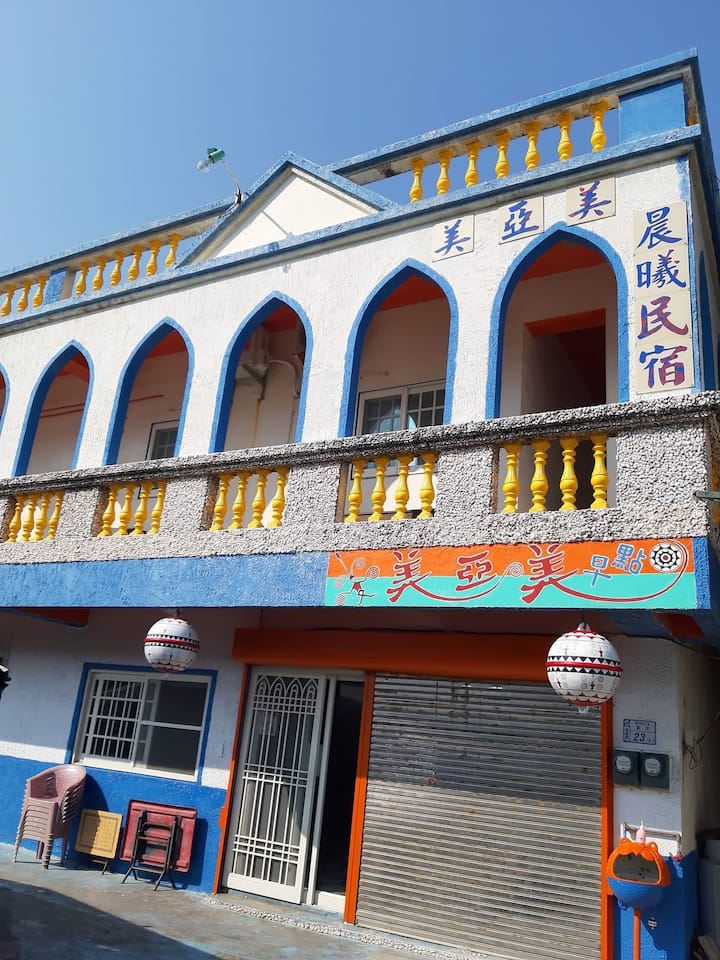 蘭嶼美亞美晨曦民宿 - 蘭嶼