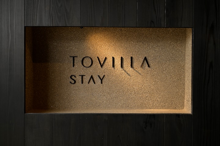 【全棟貸切】Tovilla Stay プライベート・ラグジュアリーステイ - 新潟市